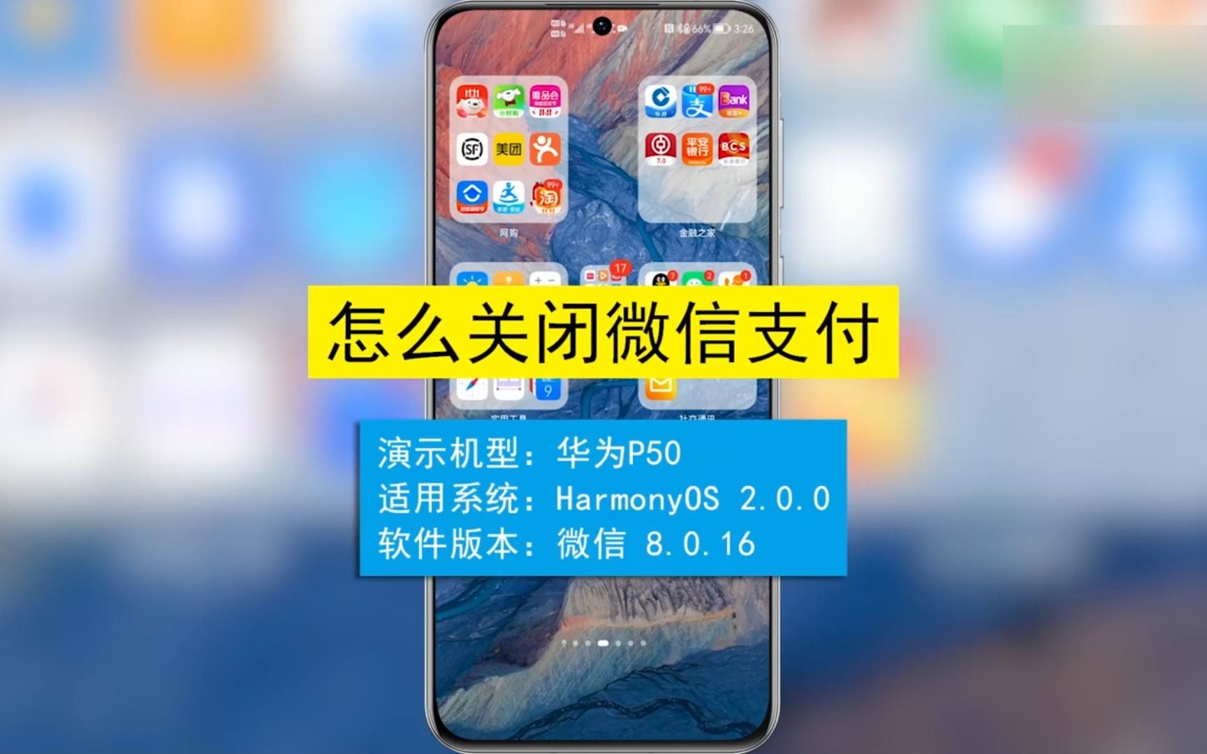 怎么关闭微信支付?关闭微信支付