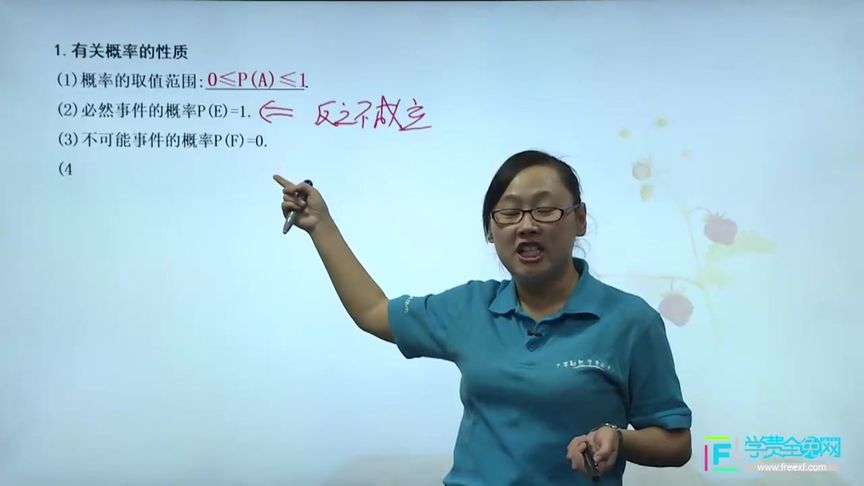4.3高中数学概率与统计初步(一)