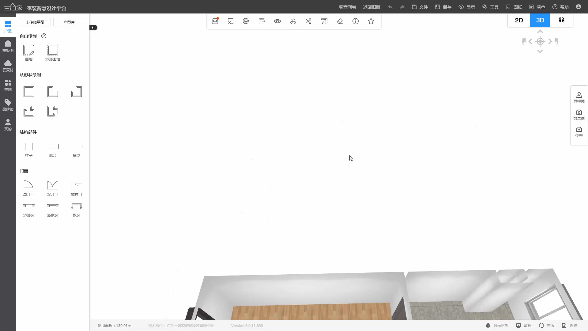 全屋演示视频-2019