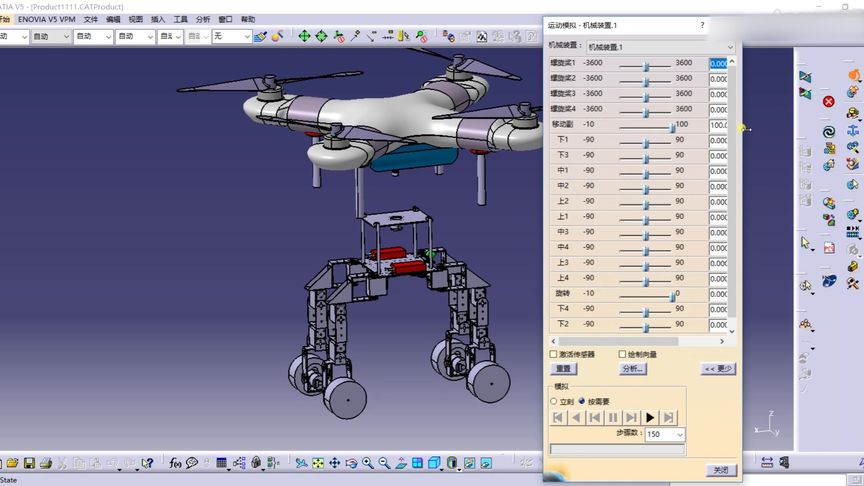 CATIA运动仿真——无人机搭载的轮式变形机器人