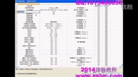建筑图纸 造价 预算 钢筋算量 工程定额 -导入CAD图及识别材料表