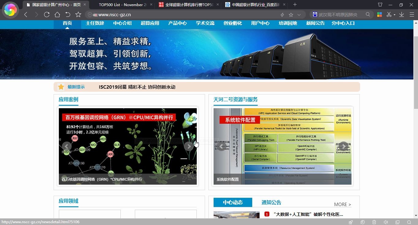 关于超级计算机,你可能需要了解这些常识,一般人真不知道