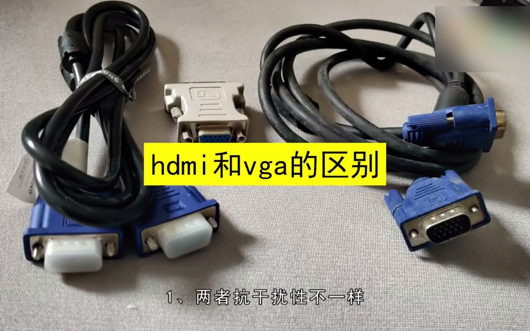 HDMI和VGA的区别,HDMI和VGA