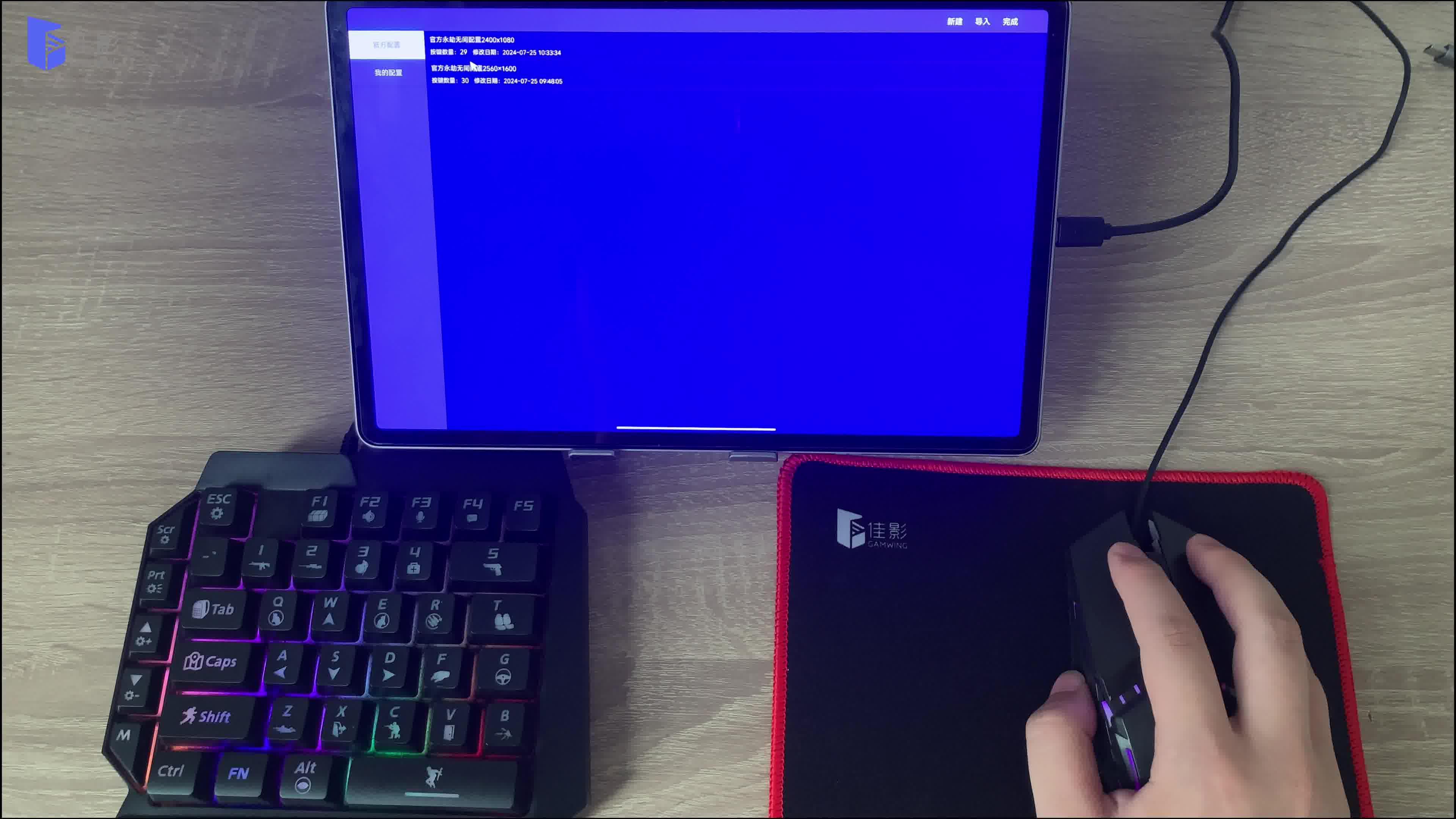 【王座】安卓佳影游戏厅-永劫无间手游设置教程
