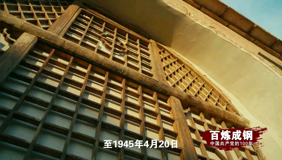 中共历史上第一个历史决议是怎样产生的? #百炼成钢 #建党100周年