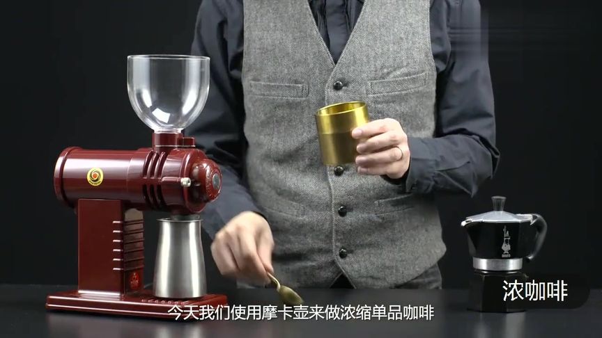如何用摩卡壶煮一杯浓咖啡,咖啡品鉴师来教你如何制作浓咖啡