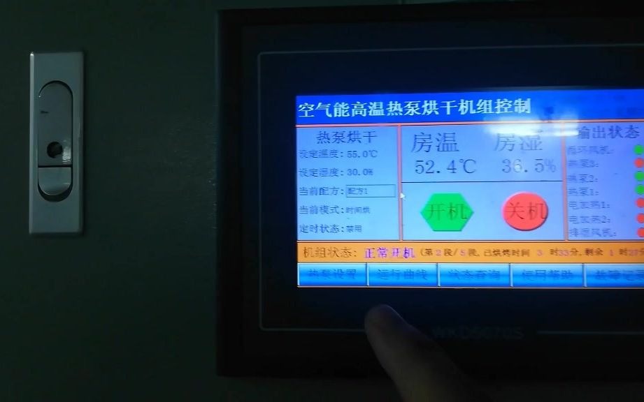 腊肠烘干机生产厂家,ZC-12HP,至成机械