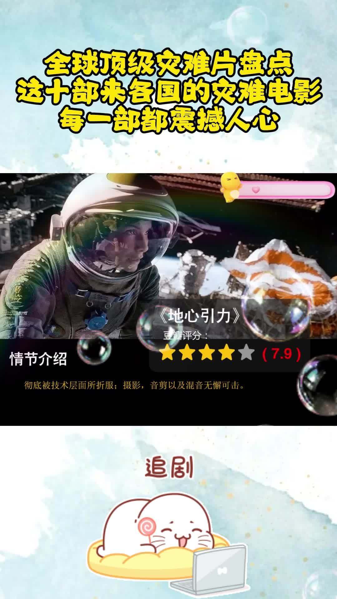 全球顶级灾难片盘点,这十部来各国的灾难电影,每一部都震撼人心