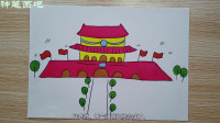 宏伟的天安门,五星红旗在飘扬,小朋友们快来一起画