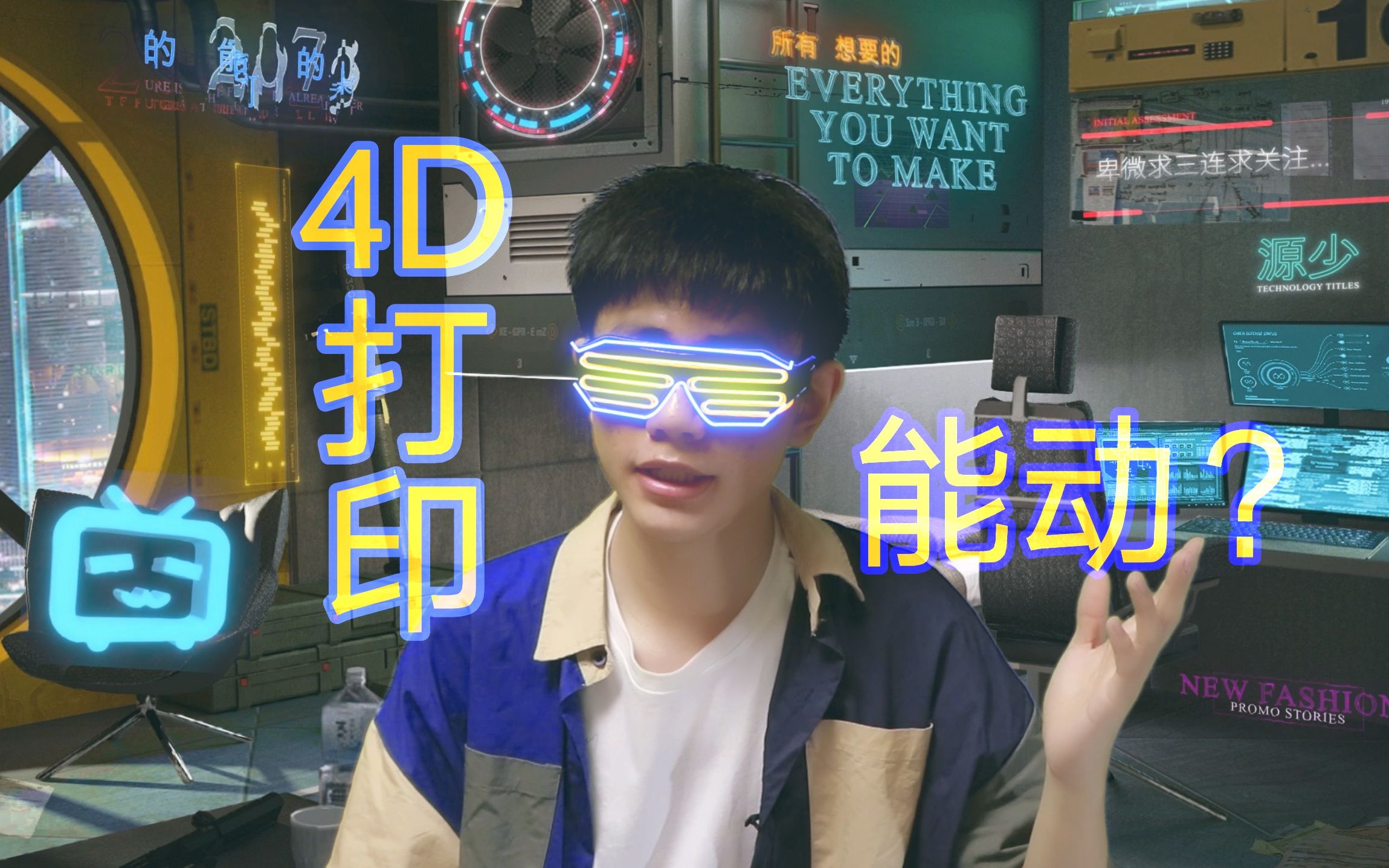4D打印是什么?和3D打印有什么区别?对我们生活有什么影响?