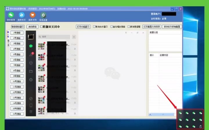 微信消息采集,微信聊天记录采集,微信数据采集,微信采集器,微信群信息...