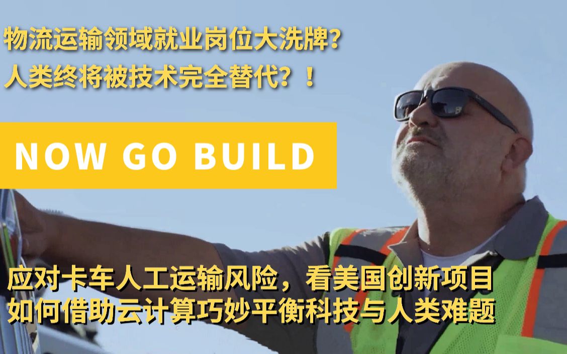 ...自动驾驶领域的重磅嘉宾!看云计算如何开辟物流运输行业新机遇。