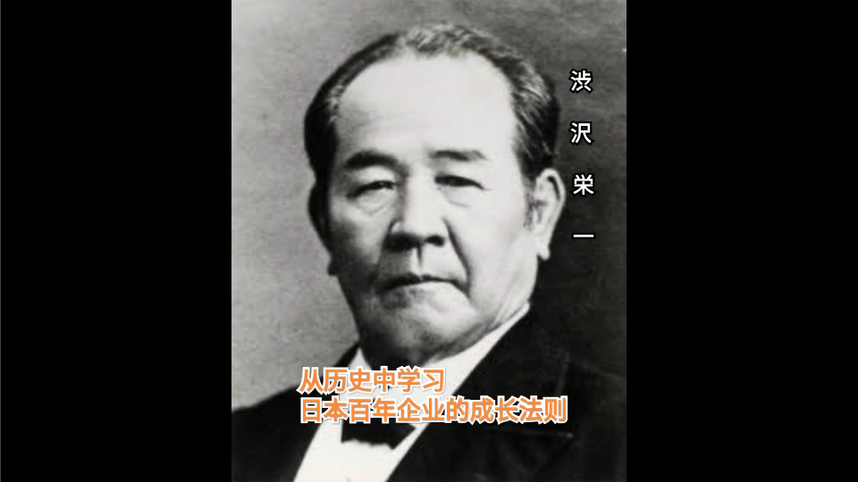 ー从历史中学习日本百年企业的成长法则ー第一部 为什么日本是世界...