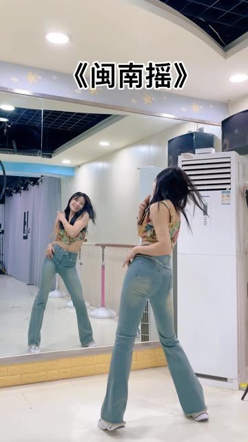 《闽南摇》超简单舞蹈镜面教学
