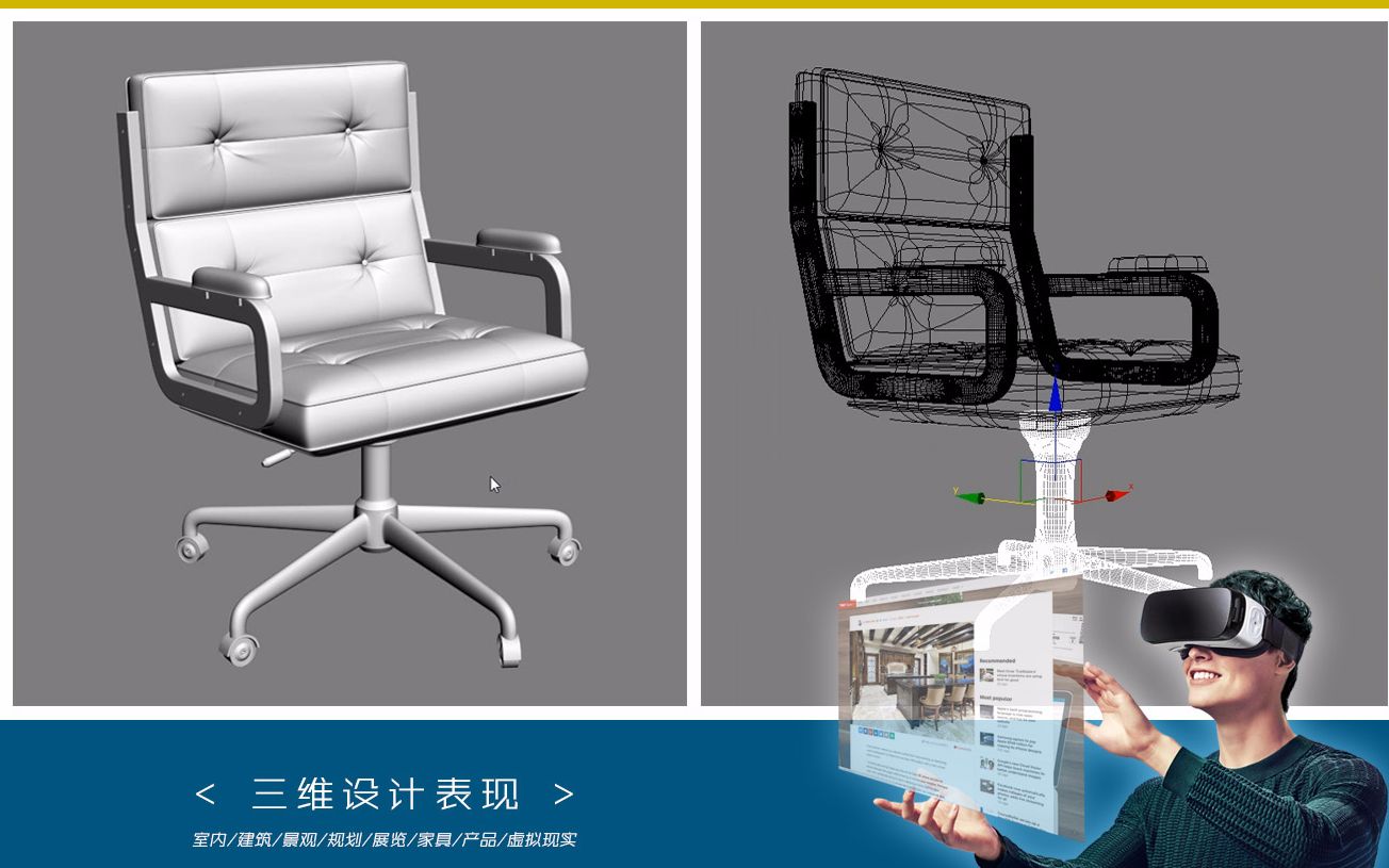 3Dmax空间结构建模系列教学软体办公椅(第四节)小白到大神视频教学