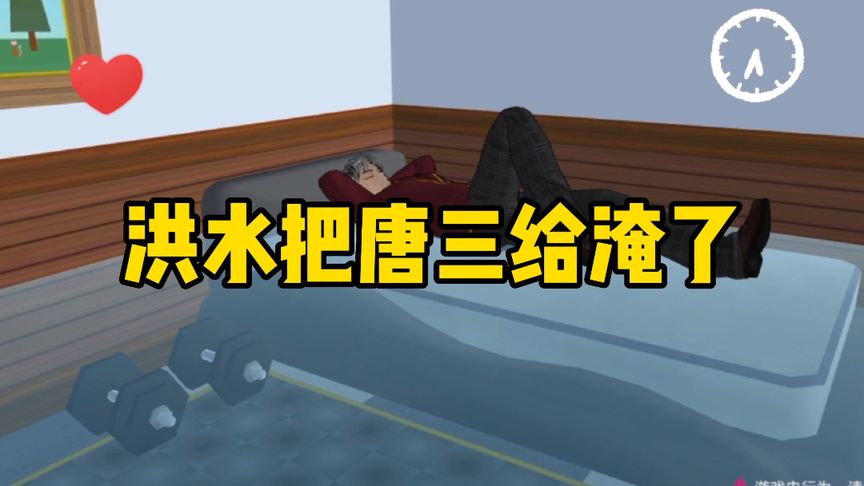 樱花小镇百年一遇大洪水,唐三小舞紧急逃离