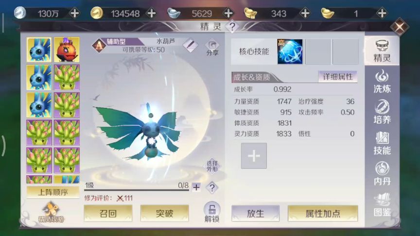 完美世界手游放精灵刷金方法