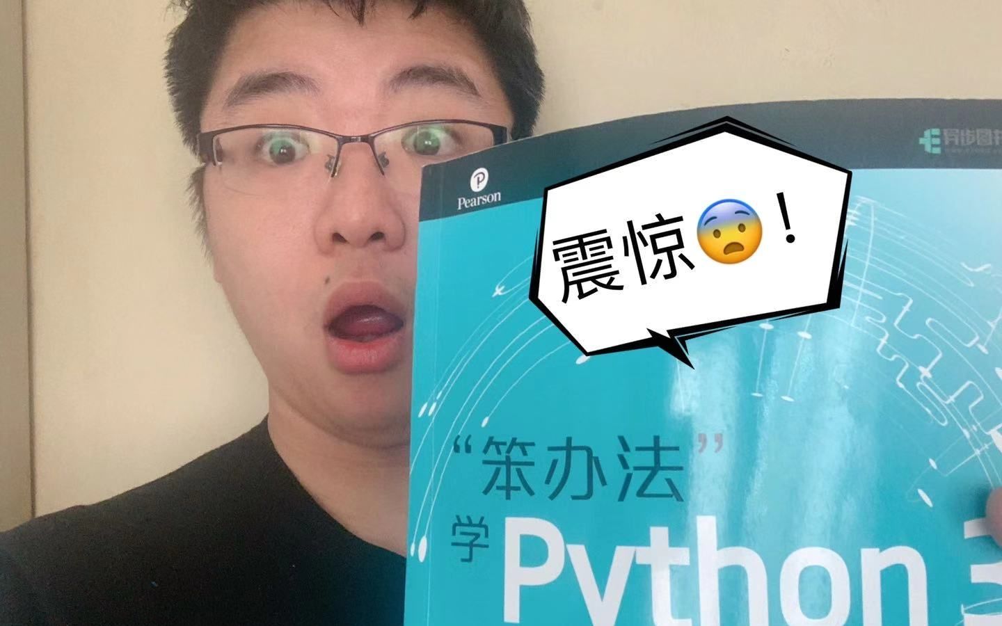 【真·三小时入门】超简单的Python教程(带随堂作业)