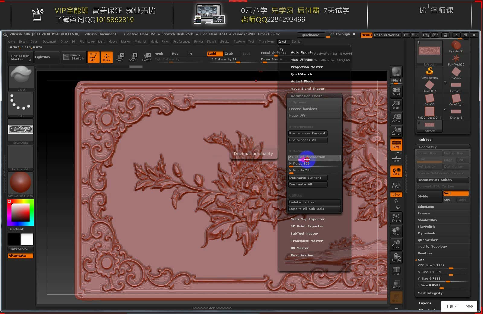 室内设计3DSMAX导入ZBRUSH模型及试口制作教程