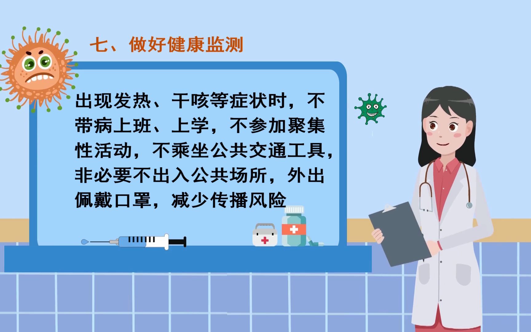 预防新冠,做自己健康第一责任人十项倡议书