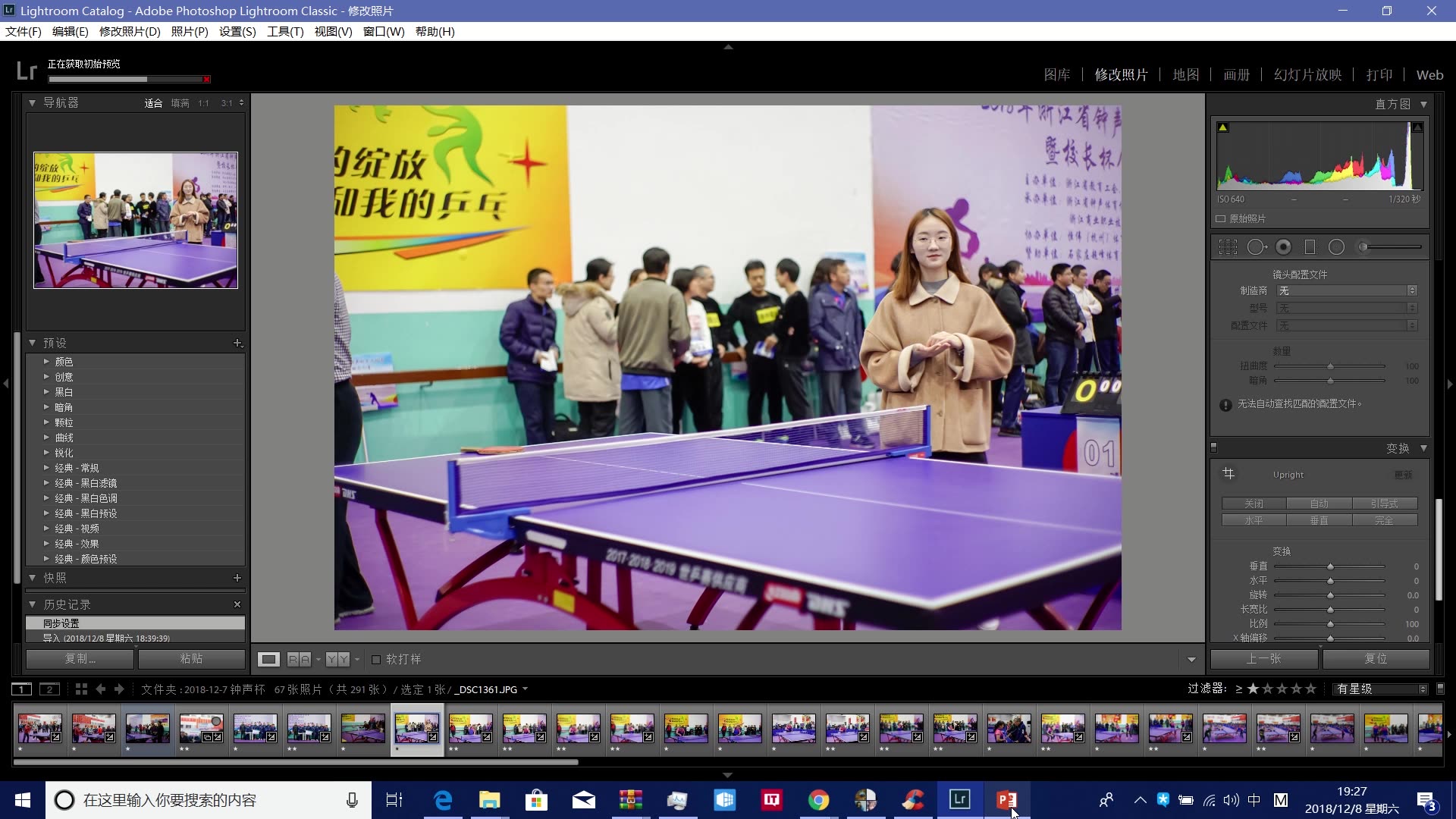 【自制教程】lr批量处理照片基础流程