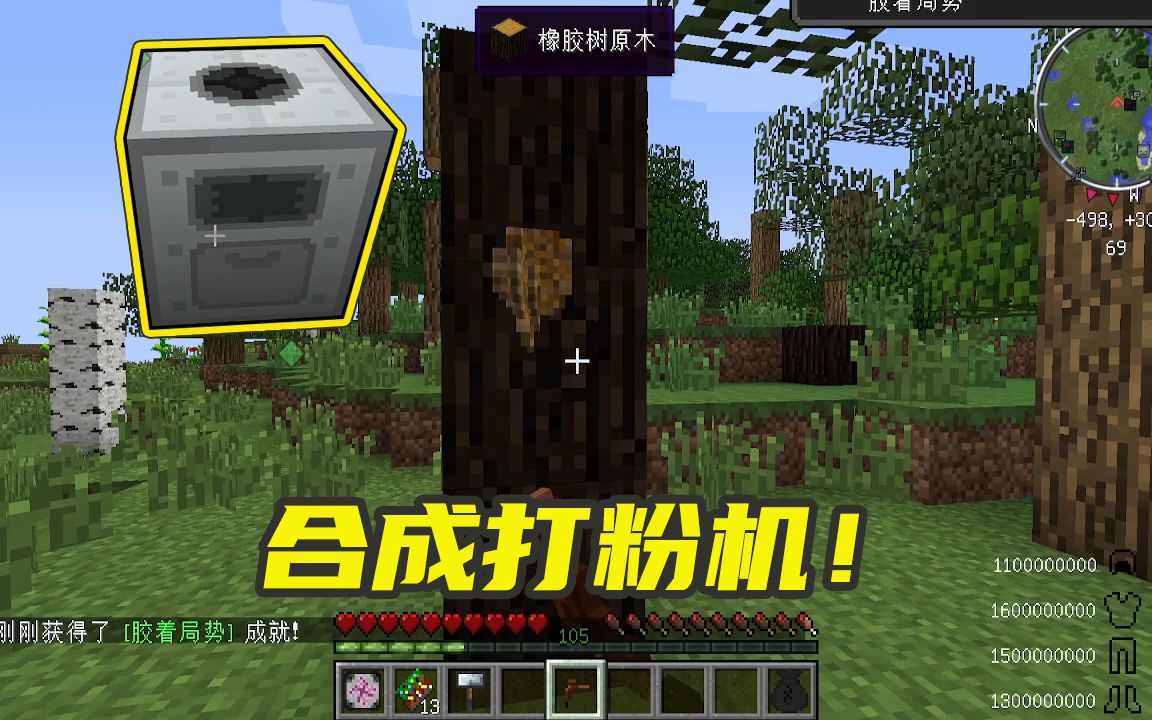 泰坦拔刀33:在橡胶树上收集树脂,合成打粉机器!