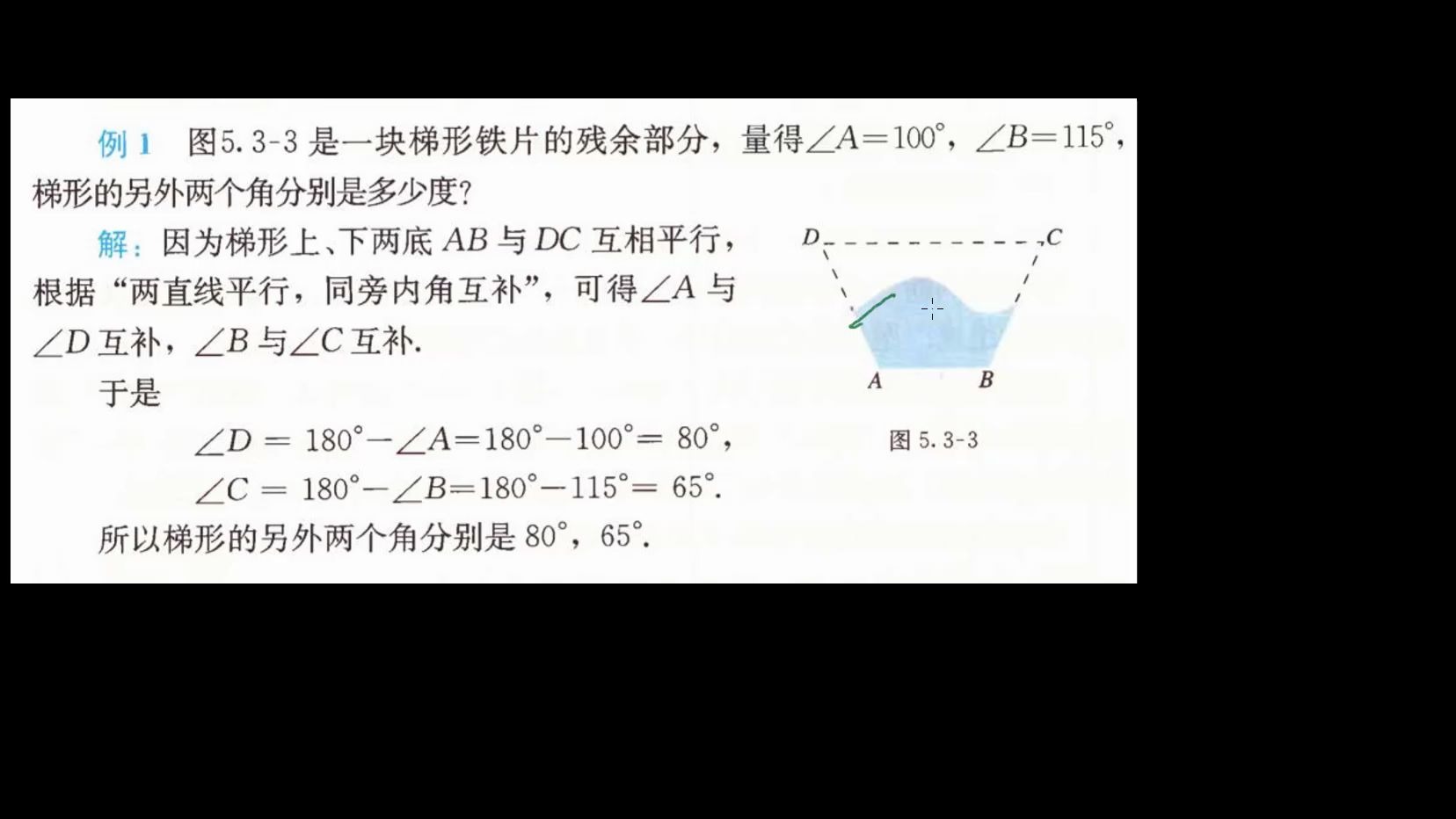初一数学 七年级下 5.3 平行线的性质 01