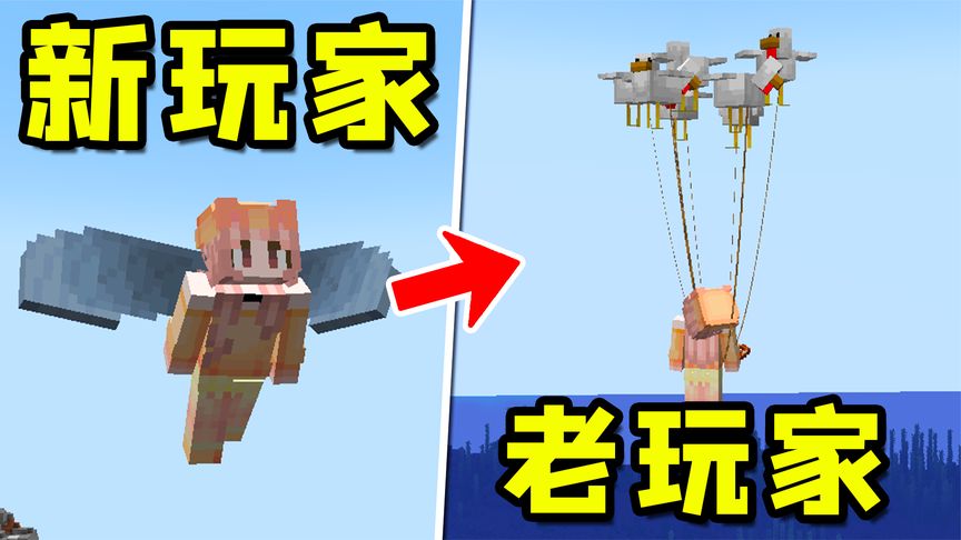 我的世界:7个简单操作,让你变身专业玩家!