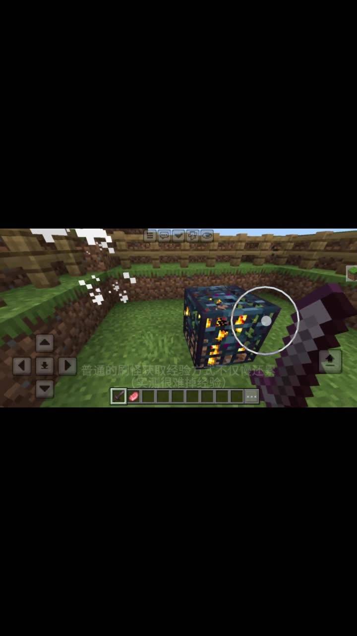 游戏: 我的世界手机版经验农场 红石实用技巧 犰狳
