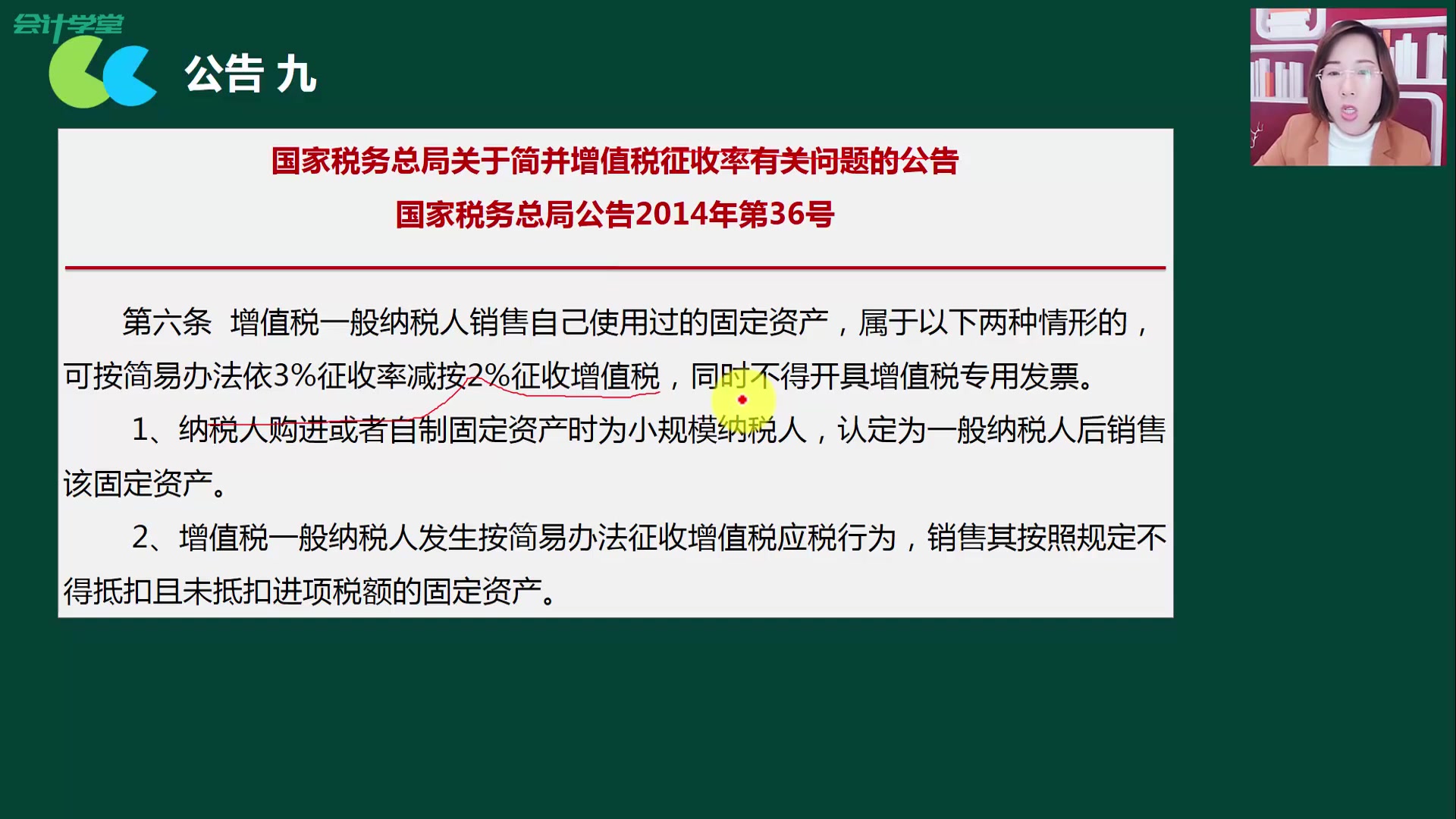 增值税普通发票真伪_普通发票管理系统v3.2_增值税普通发票遗失怎么...