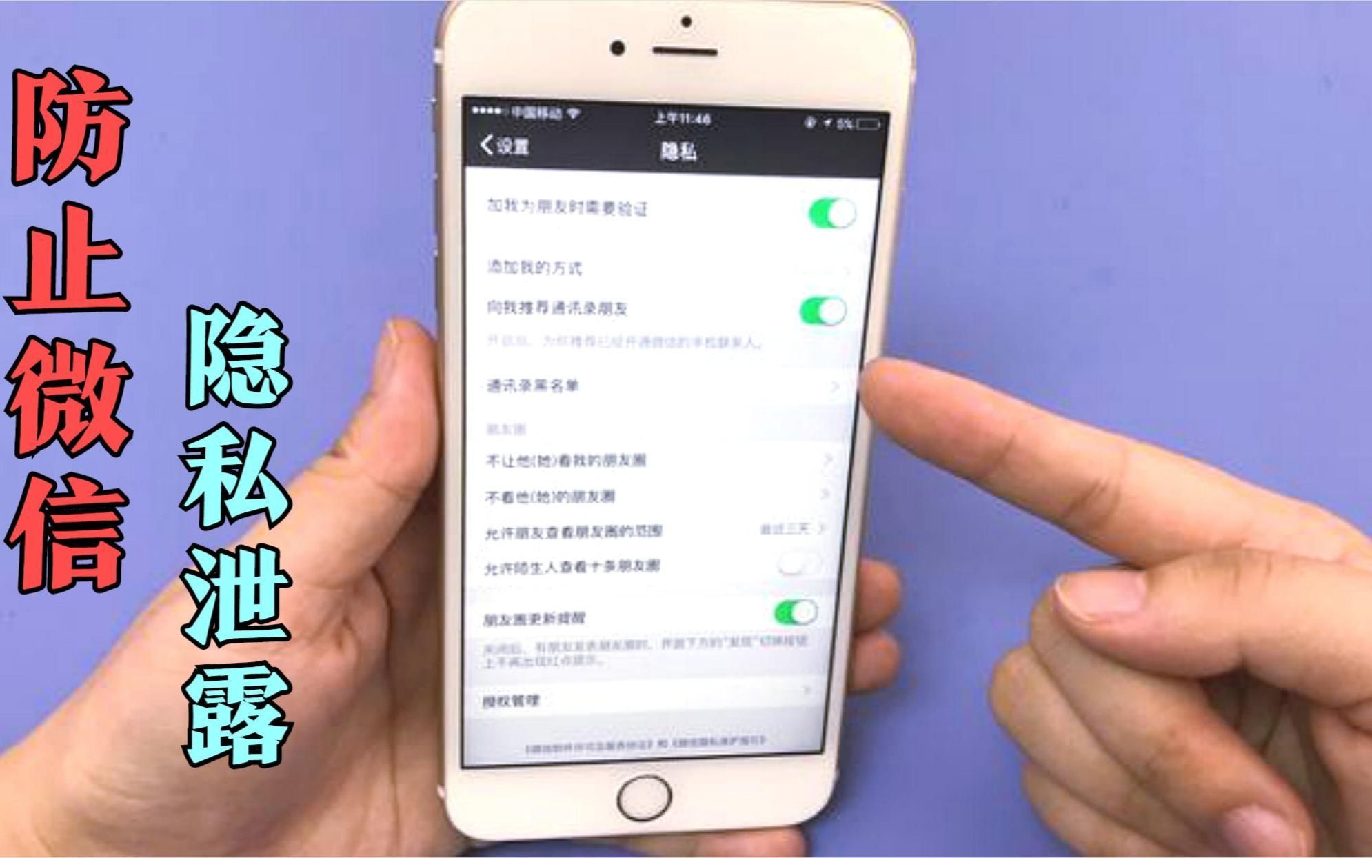 微信有个设置不关掉,隐私可就暴露了,别不当个事,叮嘱家人留心