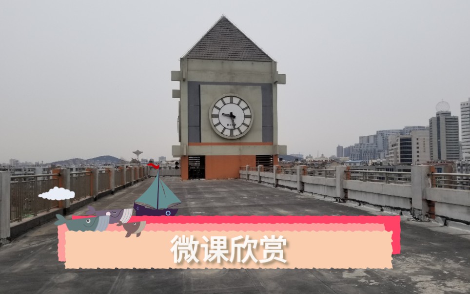 【微课】译林版小学英语六年级上册Unit5 Signs 徐州市玉潭实验学校 ...