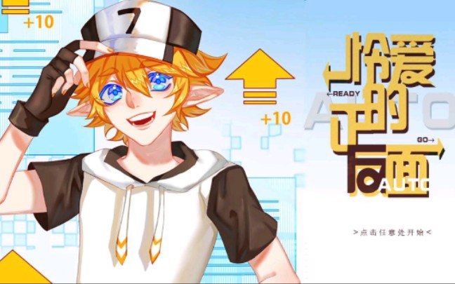 凹凸世界同人游戏怜爱的正反面-格瑞的第一个BE线路_手机游戏热门...