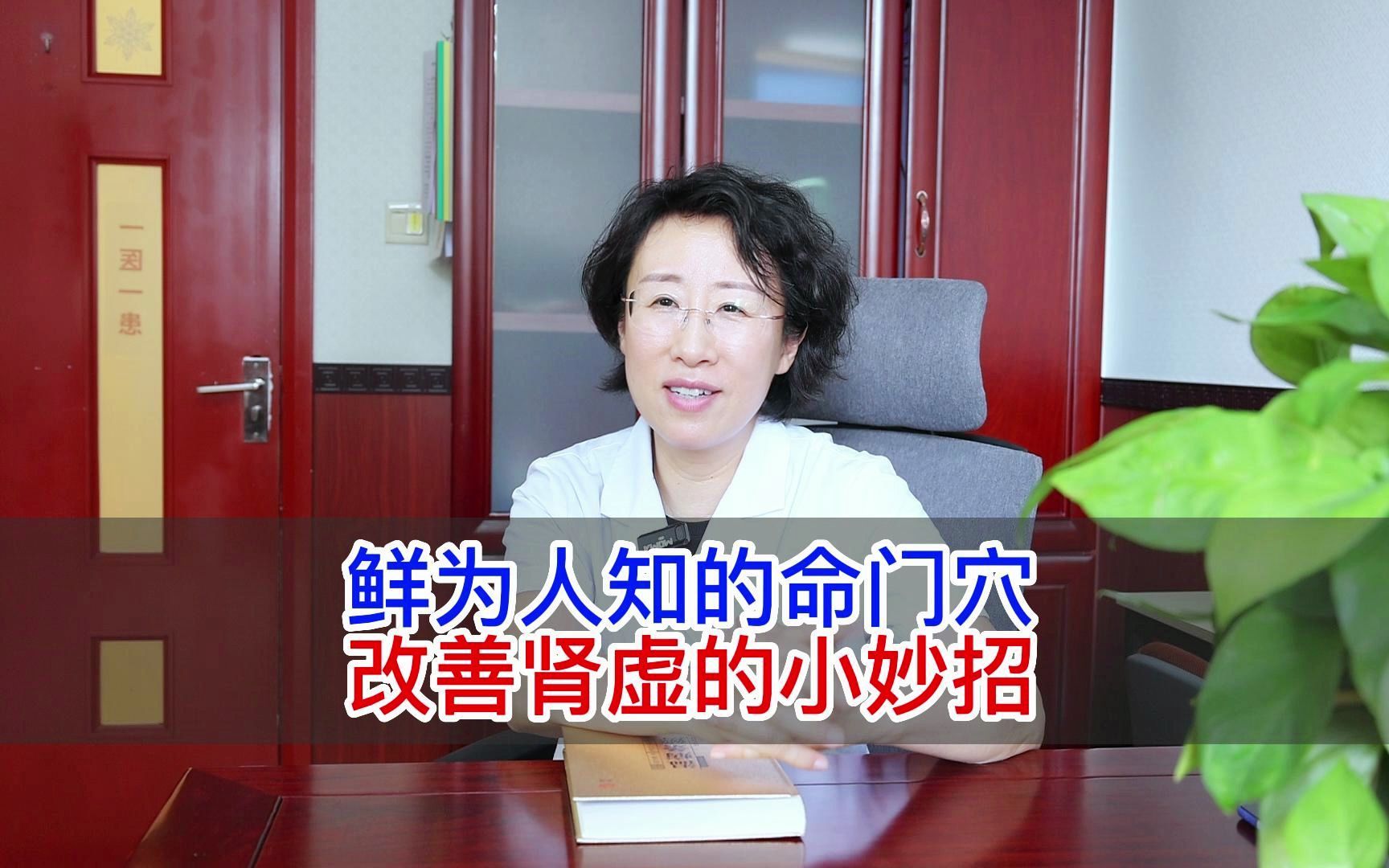 鲜为人知的命门穴,竟是改善肾虚的好帮手!