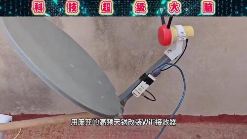 废弃天锅秒变WiFi增强器 信号覆盖全屋网速翻倍