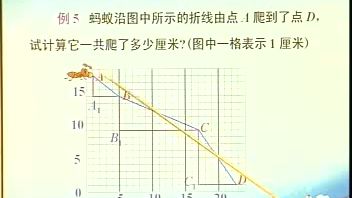 八年级数学下册10第十八章18.1---勾股定理