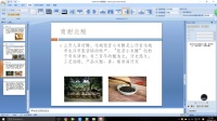 制作PPT自定义动画