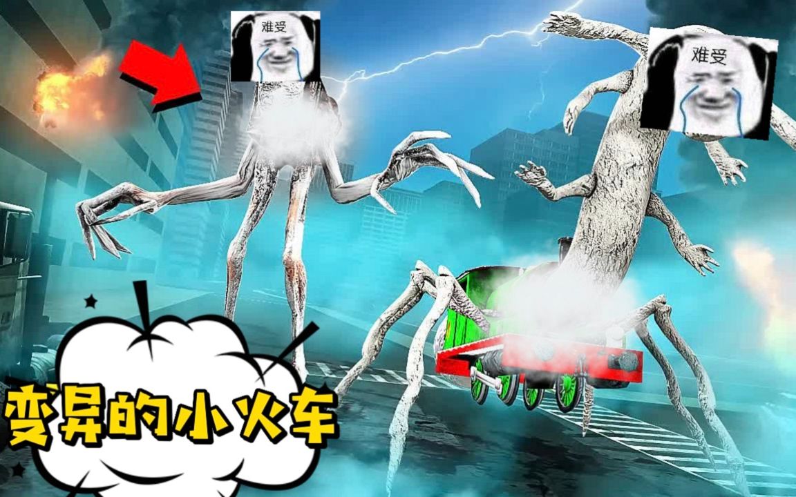 盖瑞模组:变异托马斯悄无声息潜入城市!大狗三人居然没察觉到?_单机...