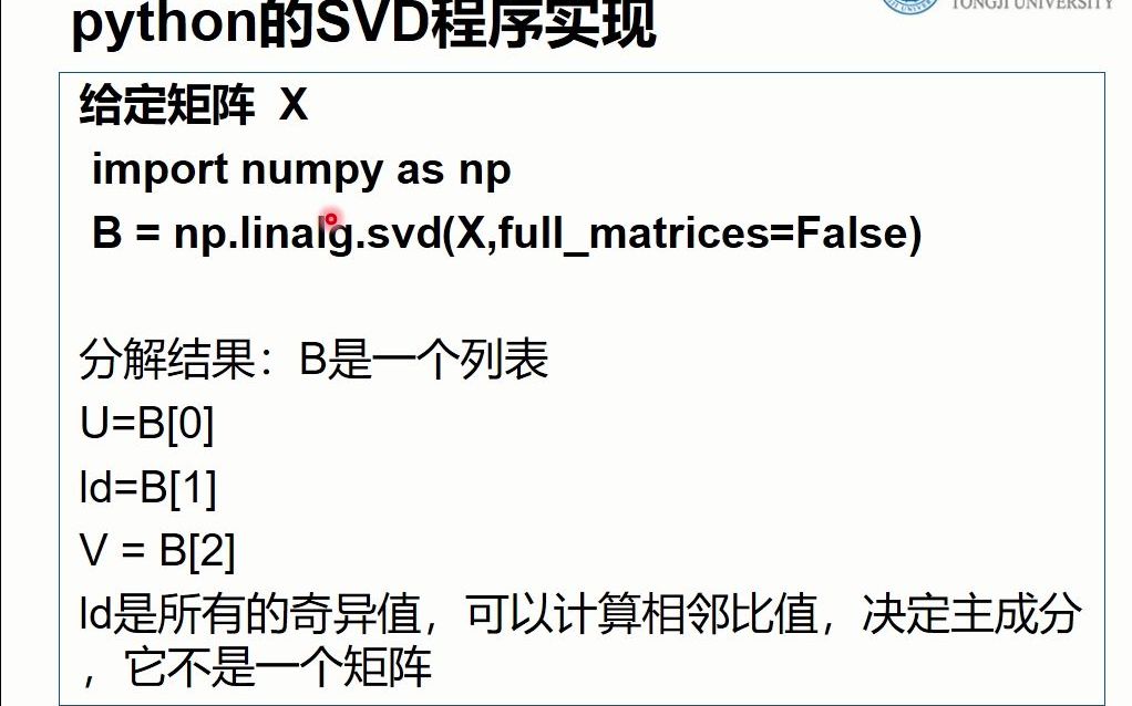 主成分分解PCA算法实现