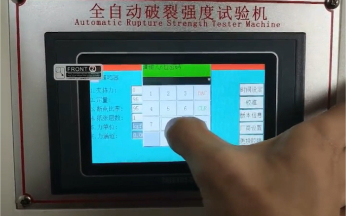 全自动破裂强度试验机校准教程