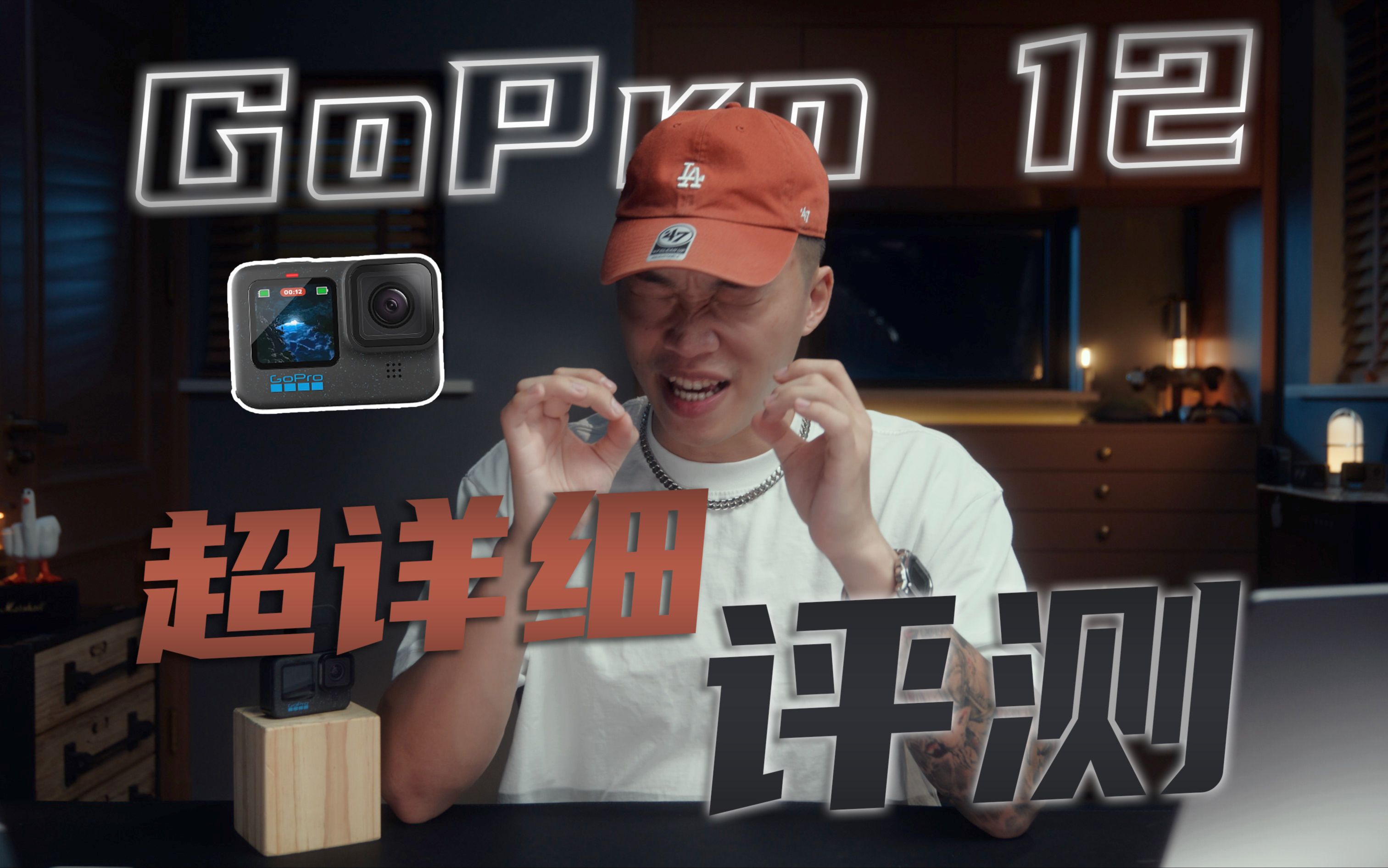 GoPro12!全网最细评测与使用技巧分享!看完就知道GoPro怎么玩!