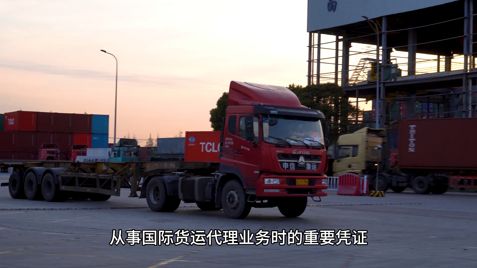 国际货运代理企业备案资质的办理条件?