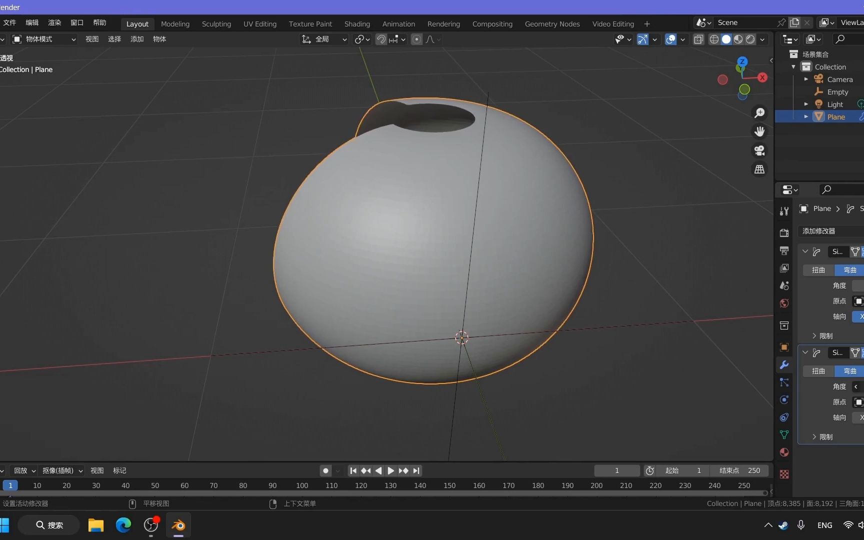 Blender3.3 平面与球体之间是什么关系