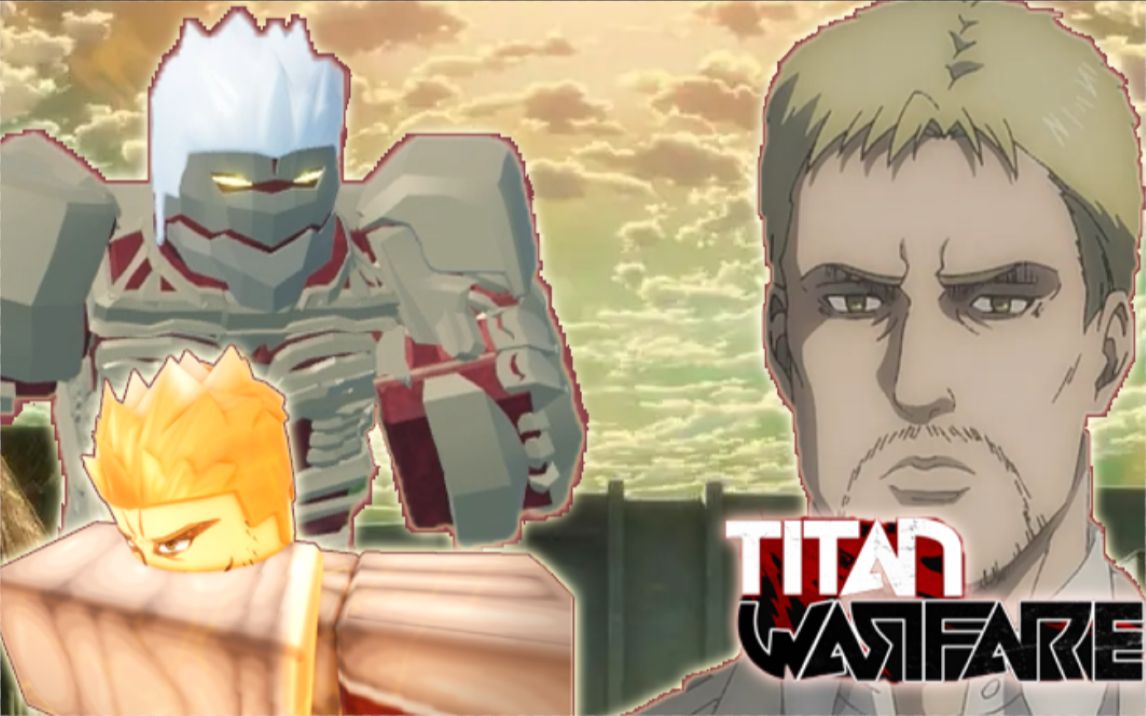 ...Warfare进击的巨人]铠之巨人展示!梦回莱纳撞墙高光时刻(ROBLOX)