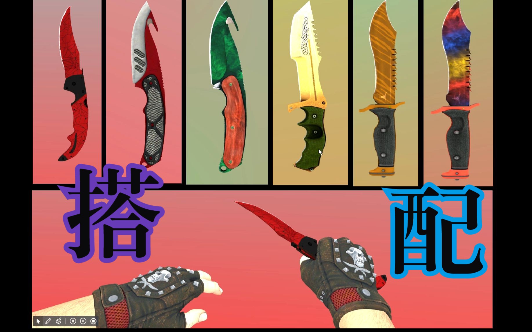 拒绝“CNCS”时代【“红黄绿”三款实惠搭配】刀子+手套 (CSGO...