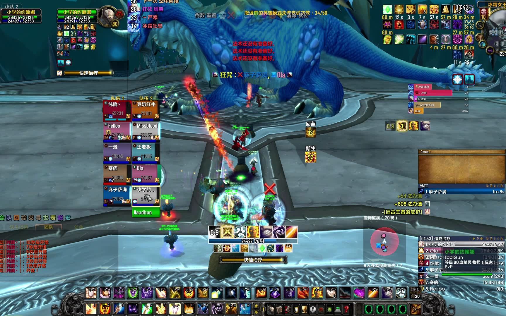 《魔兽世界怀旧服》私服 10H258装等冰龙复盘_魔兽世界怀旧服