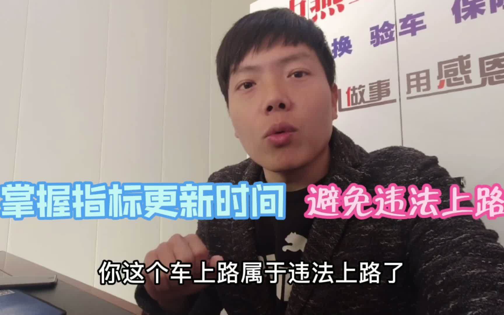 天津小客车指标变更后的更新时间,一次给大家说清楚,.