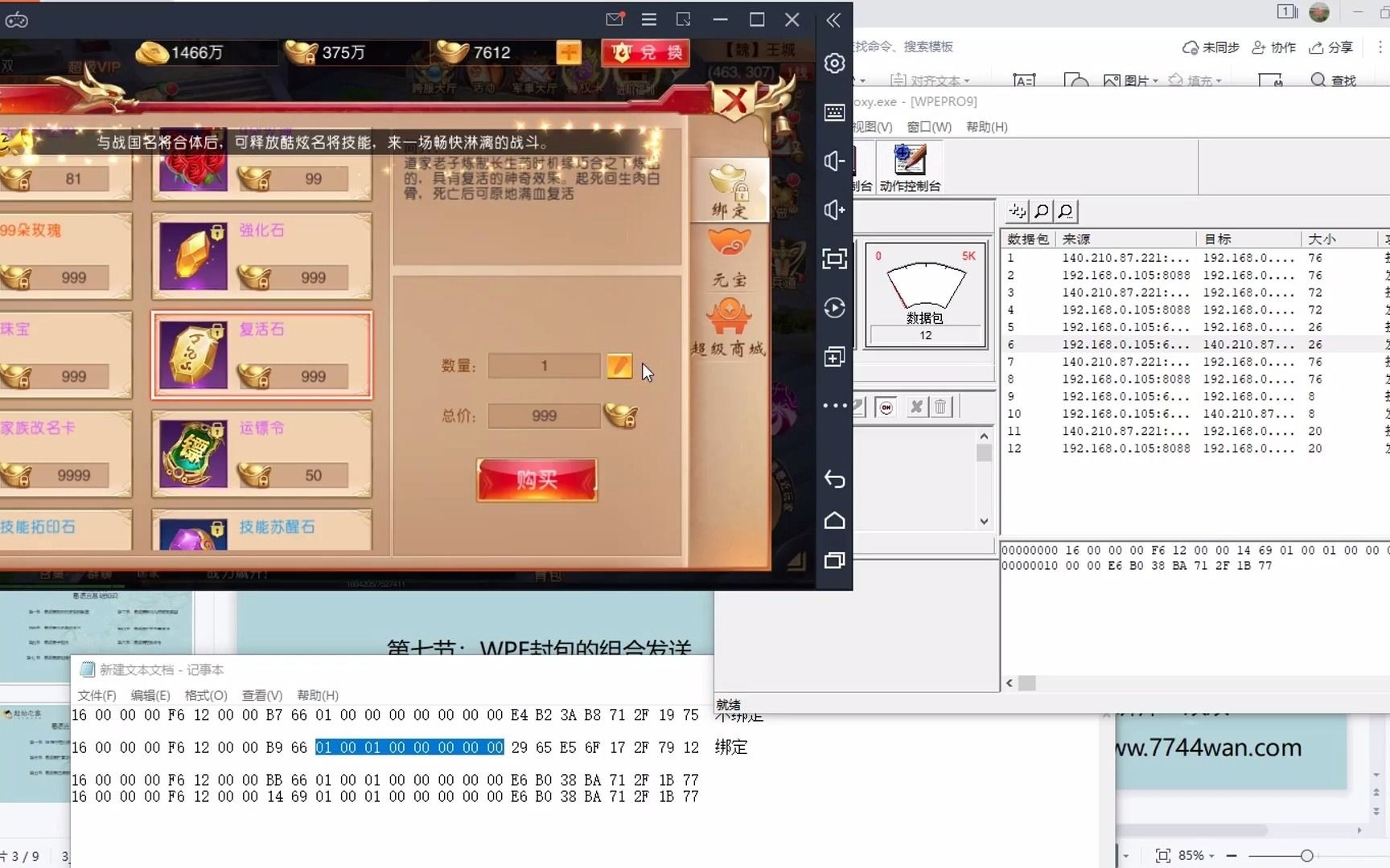 第四节:WPE滤镜功能的使用