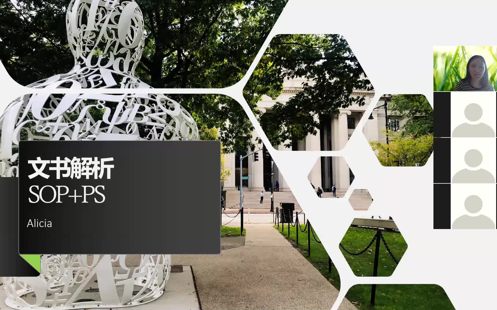 MIT学姐为你揭秘留学文书撰写!