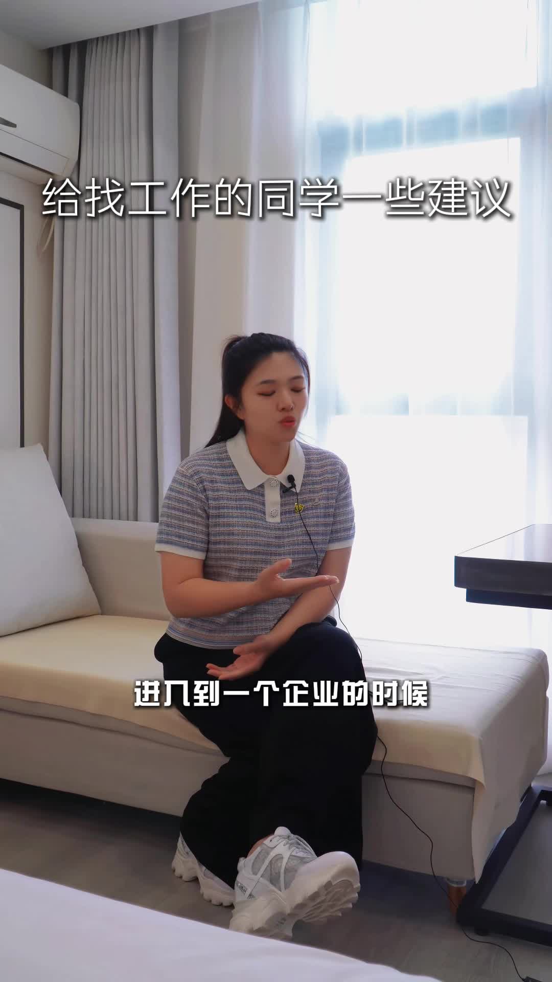 给找工作的同学一些建议#女性创业 #创业路上的我们 #创业 #毕业找...